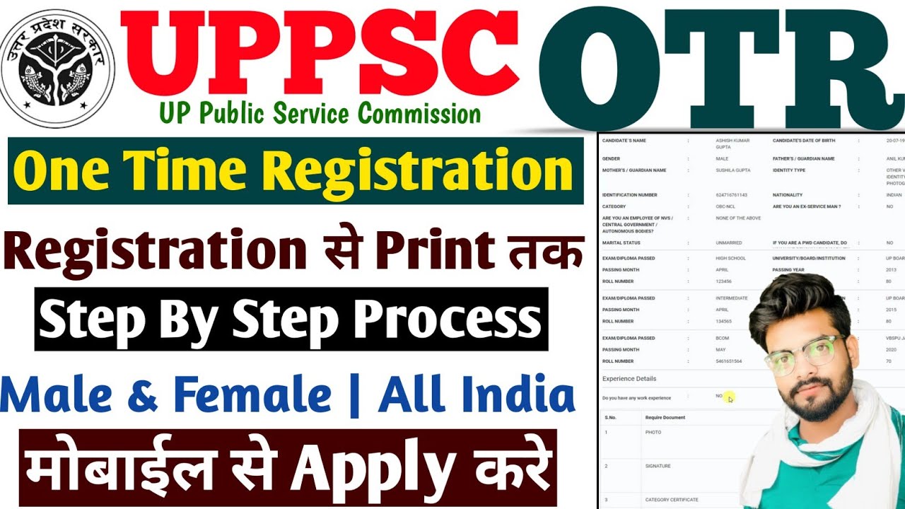 UPPSC OTR Form Fill Up 2025 | UPPSC OTR Registration Kaise Kare 2025 ...
