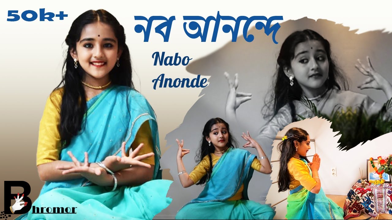 Nabo Anonde Dance | Nabo Anande | (Nabo Anonde Jaago, Rabindra Nritya ...