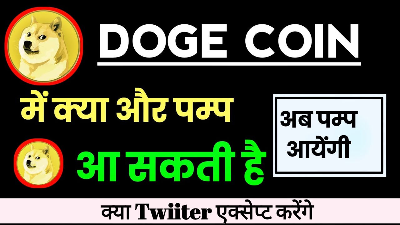 doge coin pump today - doge coin pump reason - doge coin today news ...