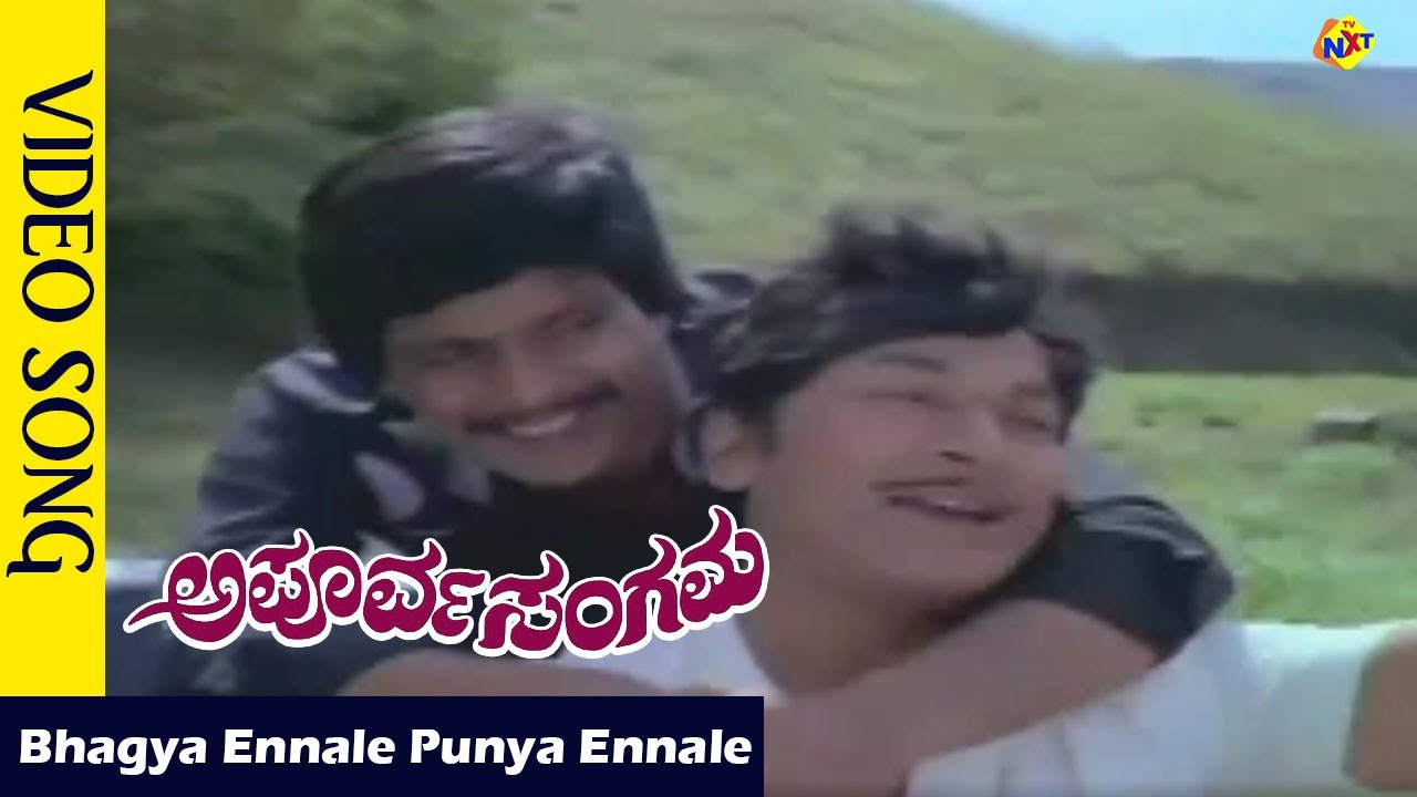 Bhagya Ennale Punya Ennale Video Song | Apoorva Sangama Movie Songs ...