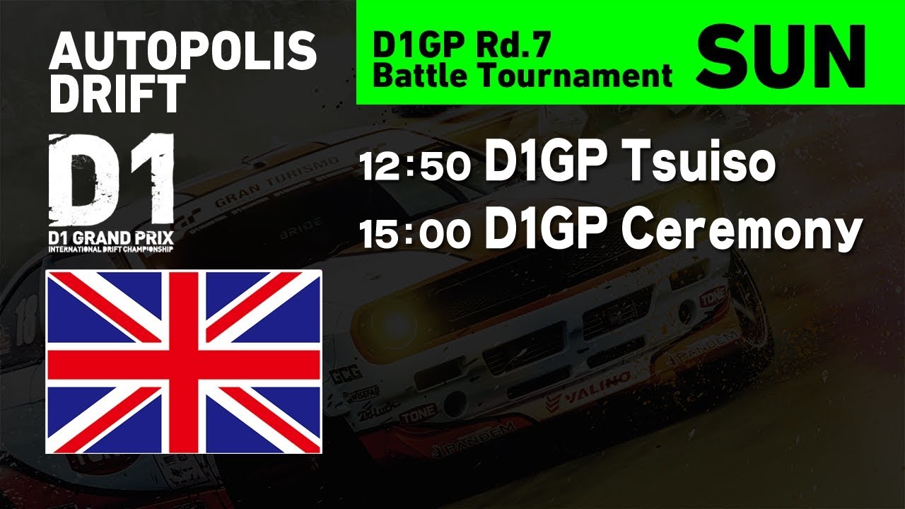 2019 D1GP Rd.7 [11/3] AUTOPOLIS DRIFT (English ch) - YouTube