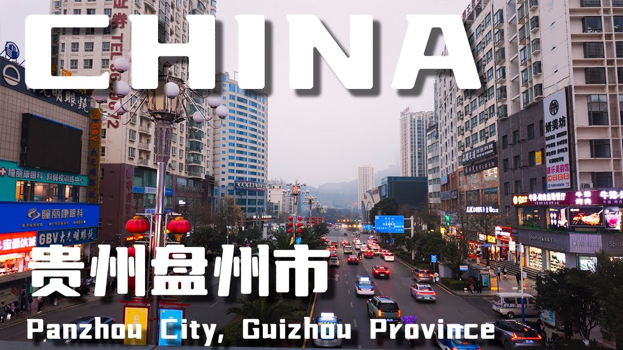 贵州有那么一个地方，不像贵州却像隔壁云南，被称为贵州宏财市【盘州】Panzhou City, the nearest new city in ...