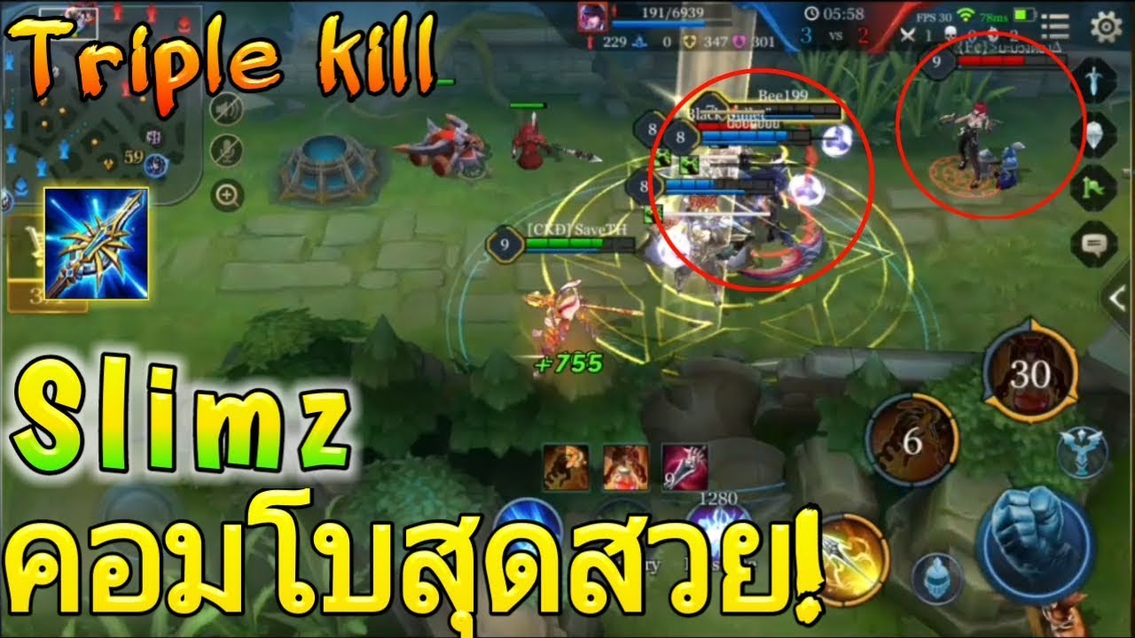 ROV Slimz: ไอหอกสุดแรง!? แครี่ที่เก่งในเรื่อง"ฆ่าคน" !!! | SaveTH - YouTube