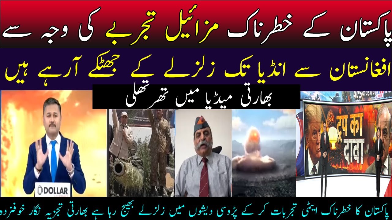 Pakistan's Shocking Nuclear Test Shakes India and Afghanistan! - YouTube