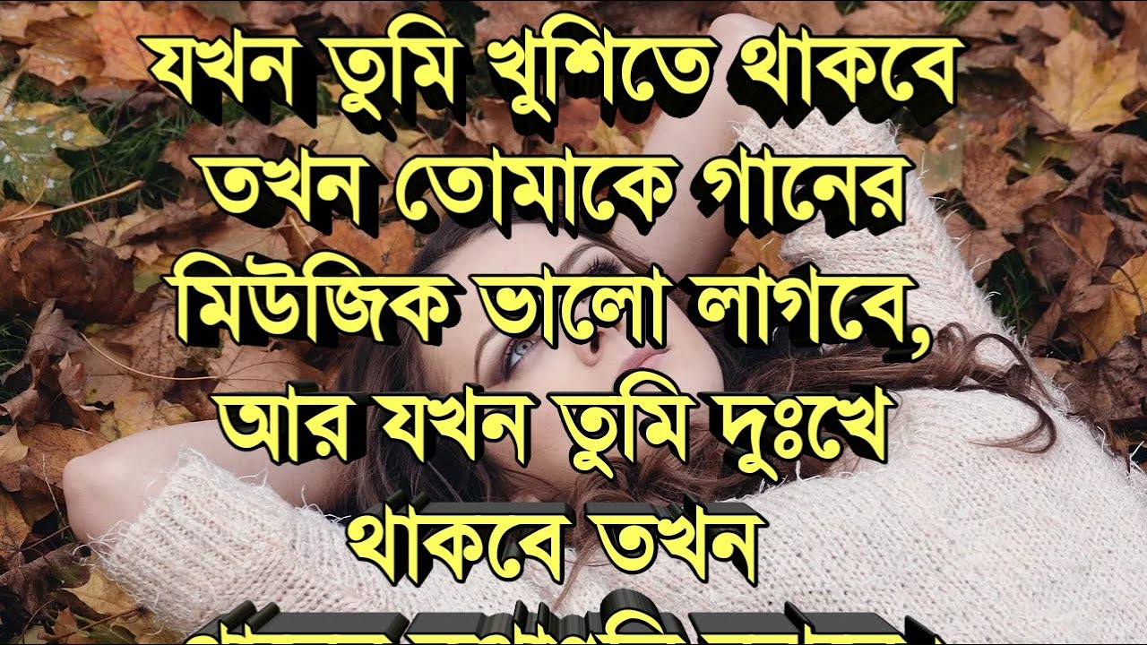 life changing motivational bengali quotes |Monishider kotha|bani|ukti ...