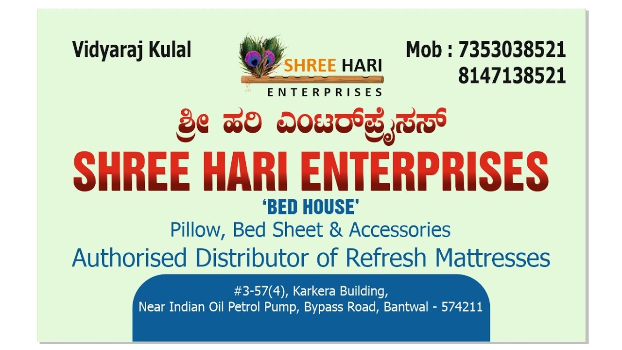 ಶ್ರೀ ಹರಿ ಎಂಟರ್‌ಪ್ರೈಸಸ್ SHREE HARI ENTERPRISES - YouTube