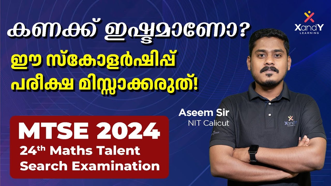 MTSE 2024 | Maths Talent Search Examination #MTSE #maths # ...