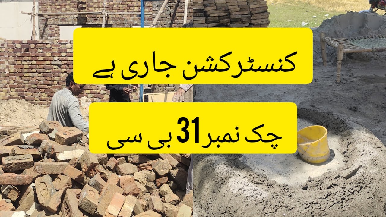 3rd day Eid || construction start || new home || work || 3rd day # ...