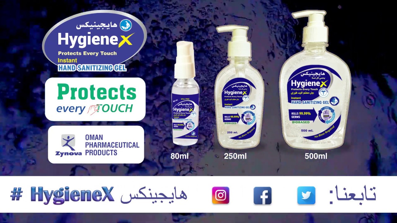 HygieneX Hand Sanitizer : Oman Pharmaceutical Products Co. LLC ...