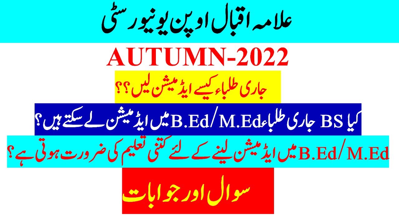 aiou online admission form for continuous students-cms portal online-M ...