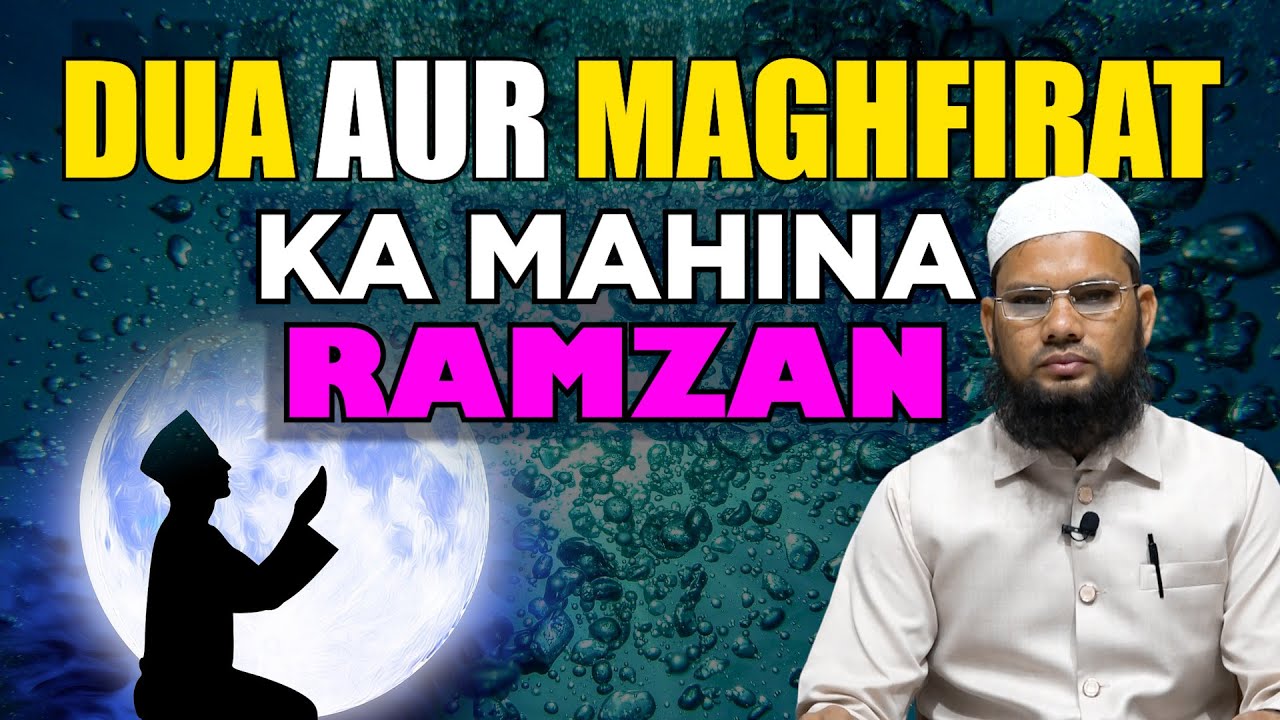 Dua Aur Maghfirat Ka Mahina Hai Ramzan | By Shaikh Maqbool Faizi - YouTube
