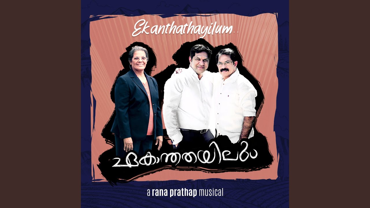 Ekanthathayilum (feat. Reji Abraham) - YouTube