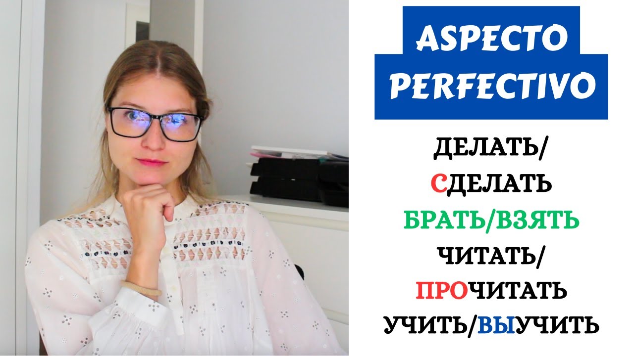 ¿CÓMO FORMAR EL ASPECTO PERFECTIVO DE LOS VERBOS RUSOS? MUCHOS MÁS ...