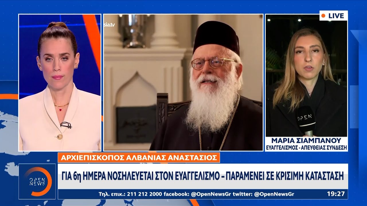 Παραμένει για 6η ημέρα στον Ευαγγελισμό ο Αρχιεπίσκοπος Αλβανίας ...
