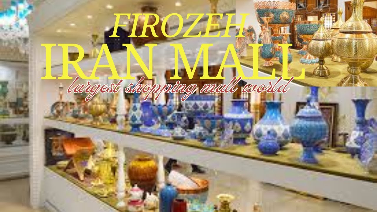 @firozeh iranmal house(largest shopping mall world)- سرای فیروزه ایران ...