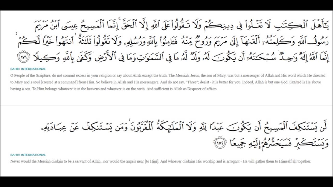 ALL QURANIC VERSES ON JESUS (PBUH) ISA IBN MARYAM MENTIONNED - YouTube
