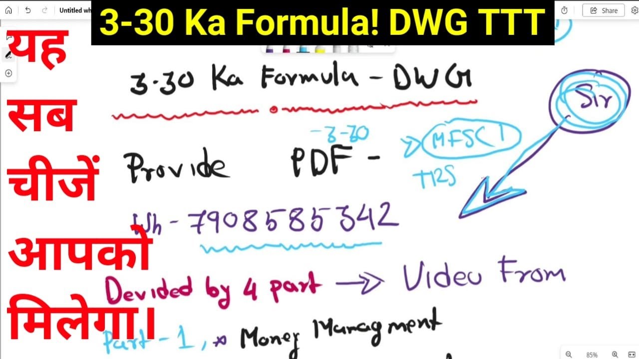 3 30 Ka Formula || What will you get in this course || इस course में ...