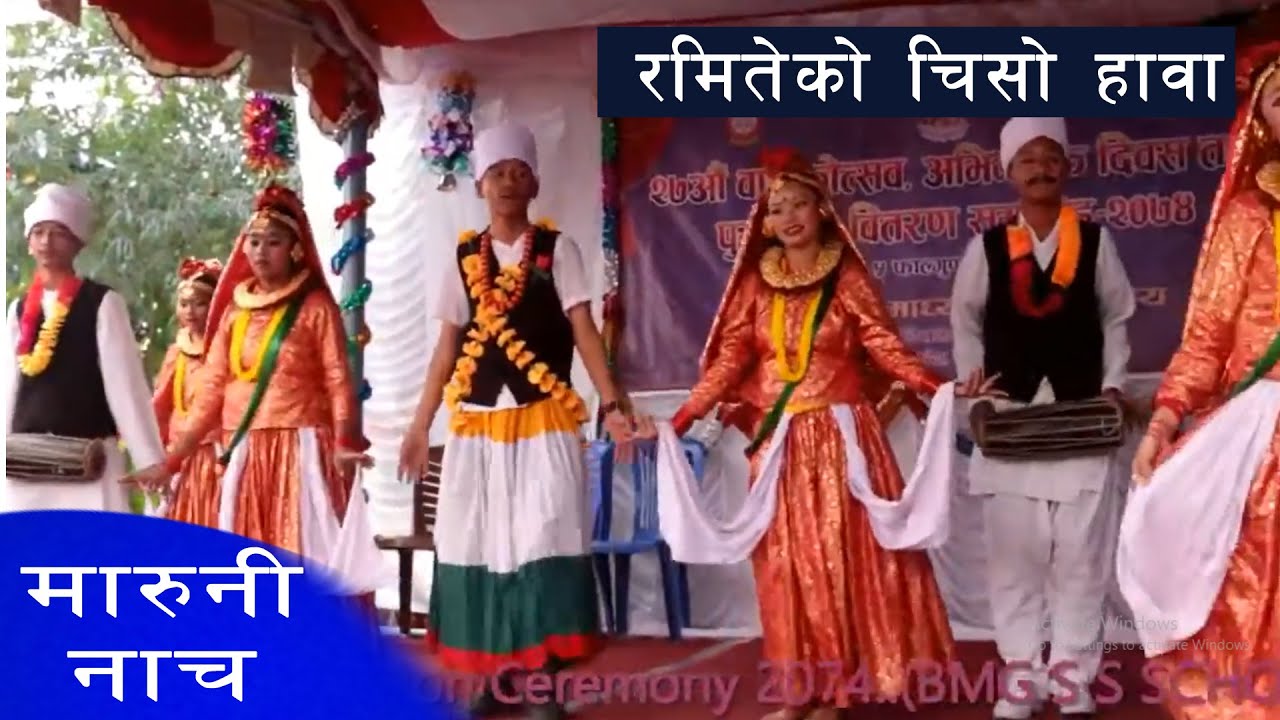 Ramiteko Chiso Hawa ll Rakesh Kirati ll POKHARA PROGRAM ll New Maruni ...