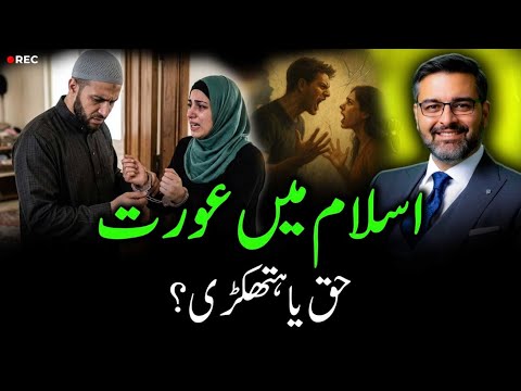 Women & Islam: A story of subjugation 