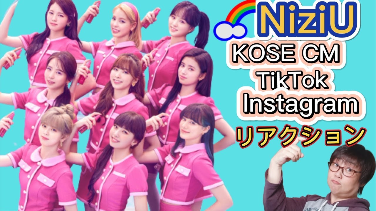 【NiziU】KOSE TIKTOK🎵INSTAGRAM💕リアクション特集🌈 - YouTube
