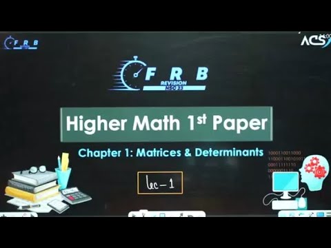 HSC || Higher Math 1st Paper Chapter 1 [অধ্যায় ১ - ম্যাট্রিক্স ও ...