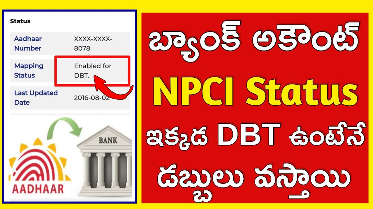npci status check online | aadhar bank link status check - YouTube