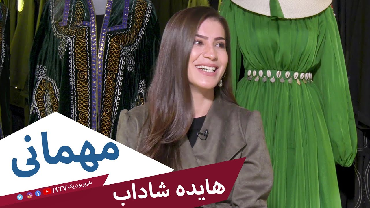 Mehmani with Ayeda Shadab | مهمانی با هایده شاداب - YouTube