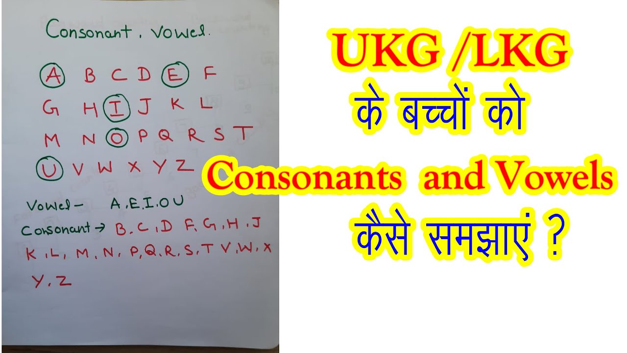 UKG LKG Consonants And Vowels How To Explain UKG LKG Consonants And Vowels How To Explain