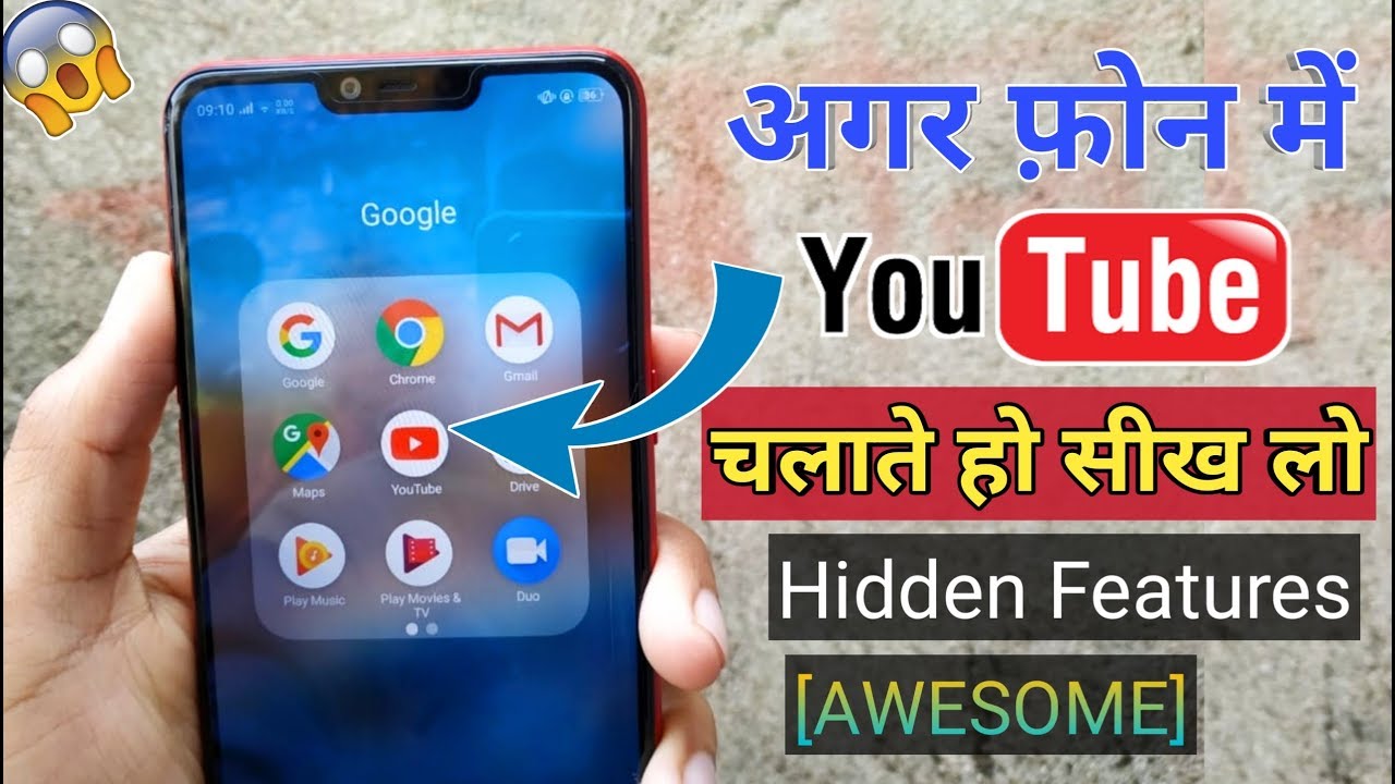 4 Hidden Features Settings Of Youtube You Must Know Awesome Youtube
