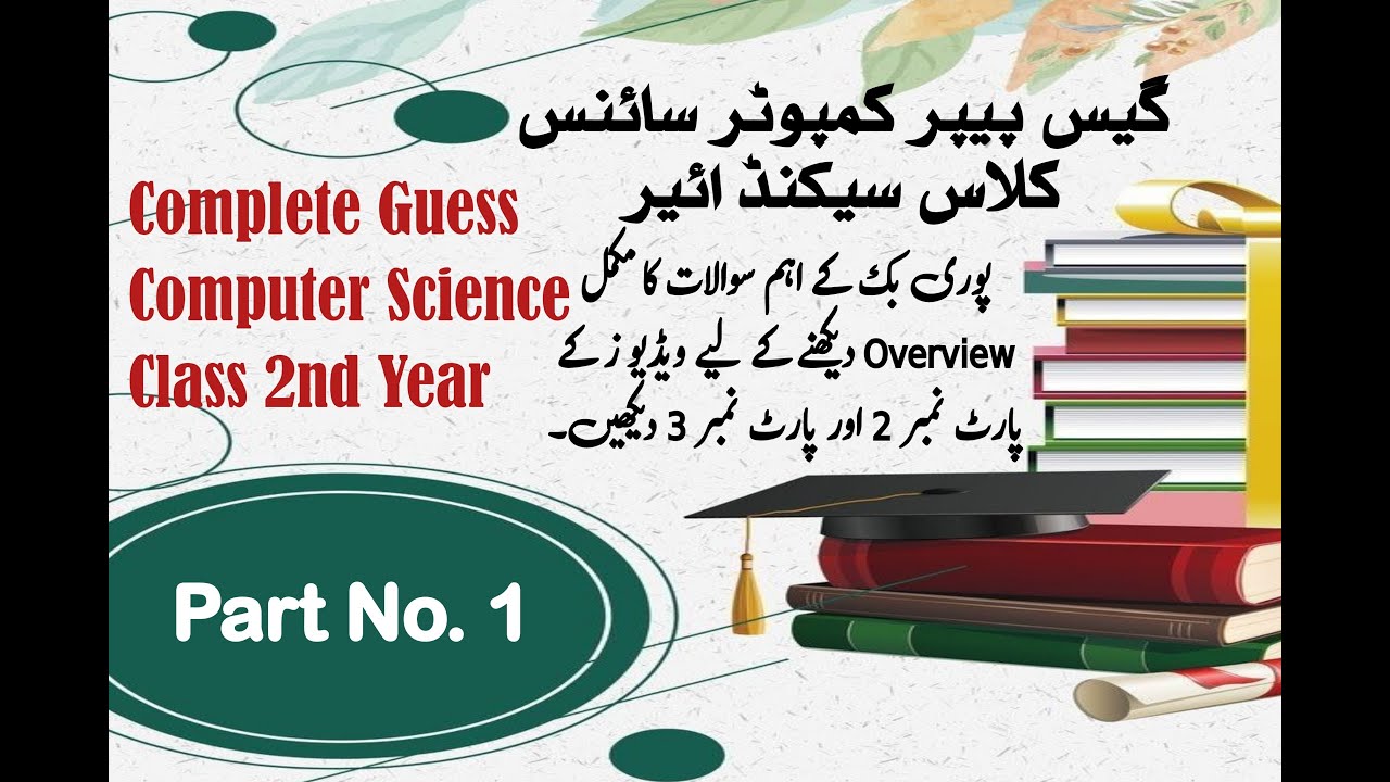Guess ICS 2nd Year Class Computer Science - YouTube