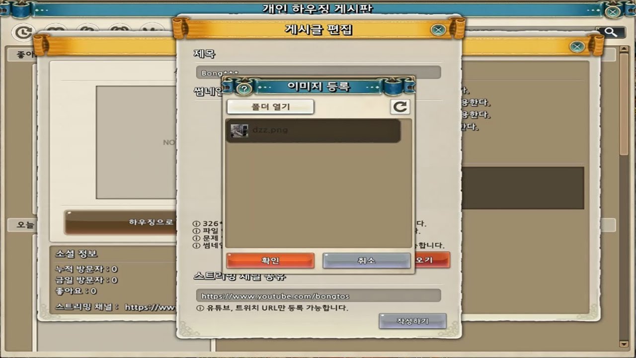 [TOS Re] housing message board - YouTube