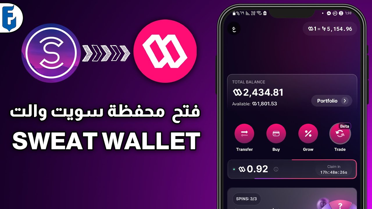 كيف افتح محفظة سويت والت sweat wallet | وحل مشكلة التسجيل في محفظة برنامج المشي سويت كوين - YouTube