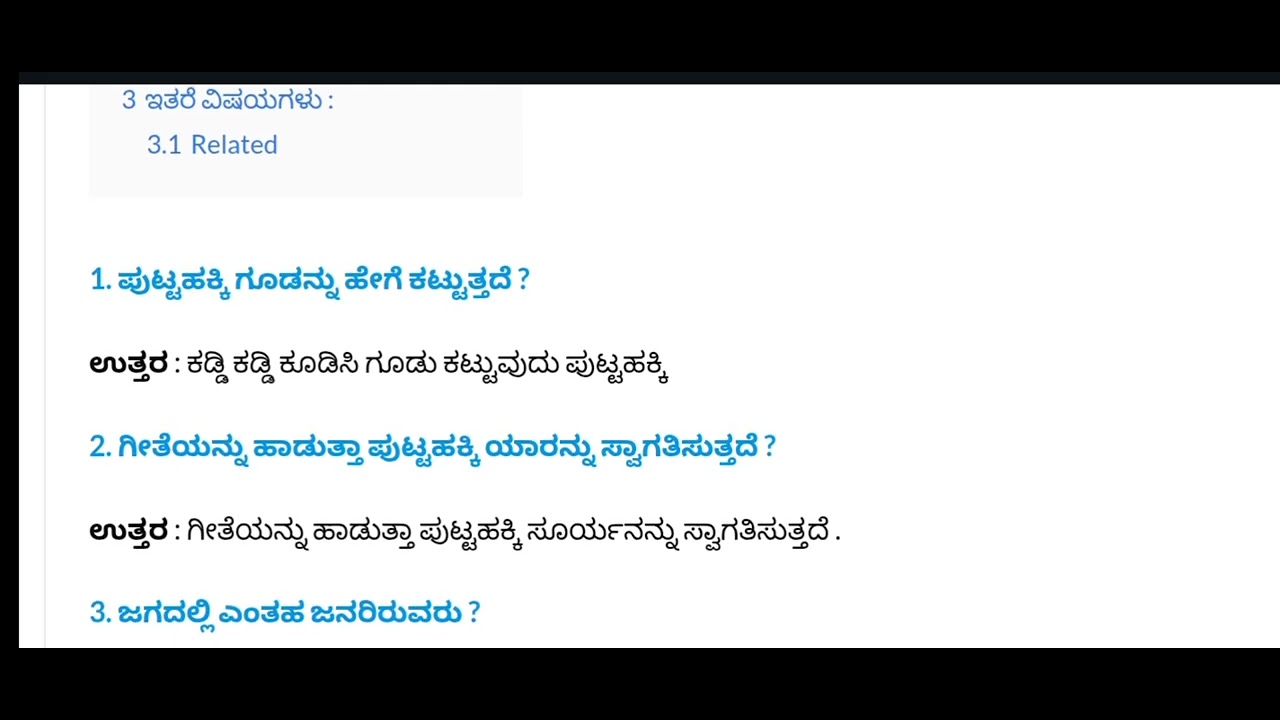 9th Kannada Notes Putta Hakki Notes in Kannada | 9ನೇ ತರಗತಿ ಪುಟ್ಟಹಕ್ಕಿ ...