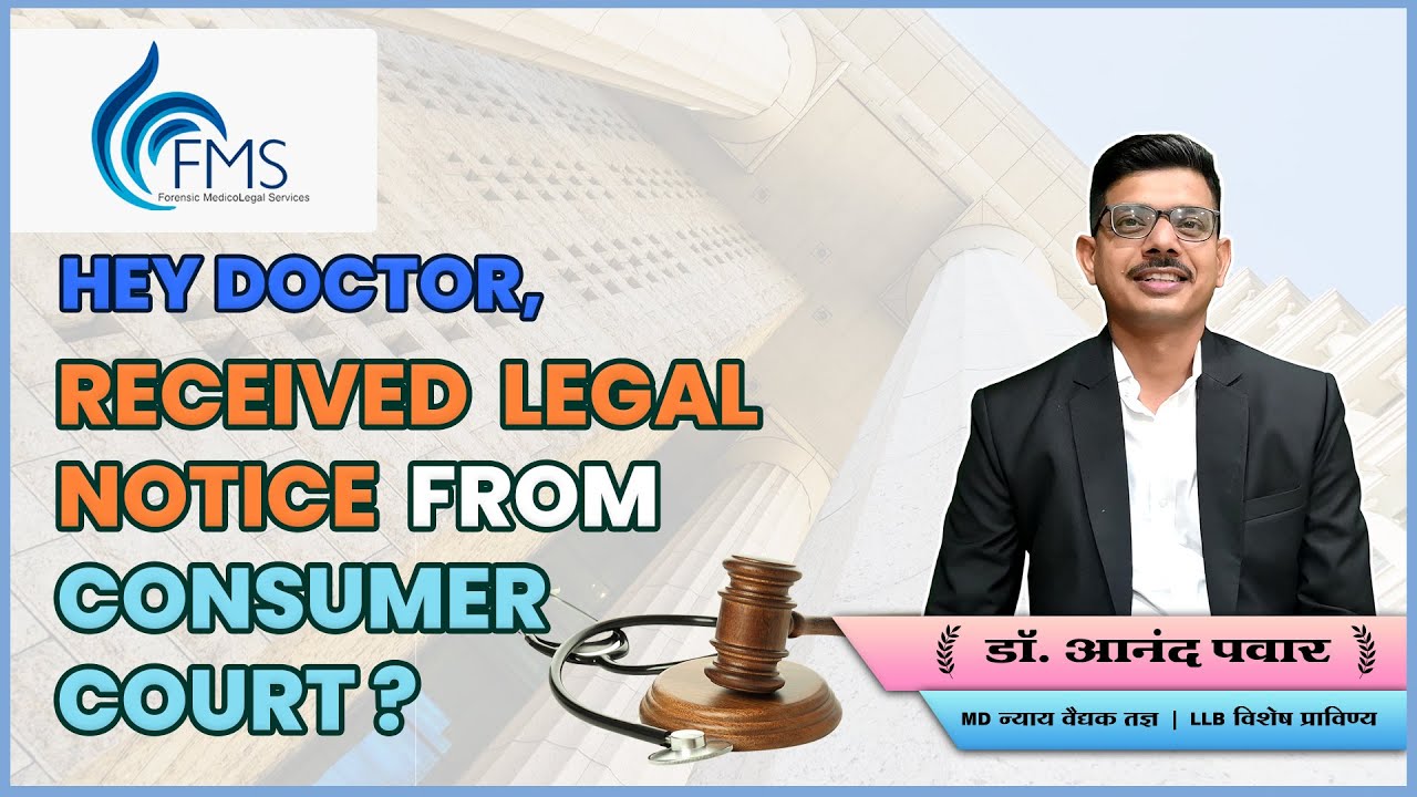 Hey Doctor, Received legal notice from Consumer Court?? What to do next ...