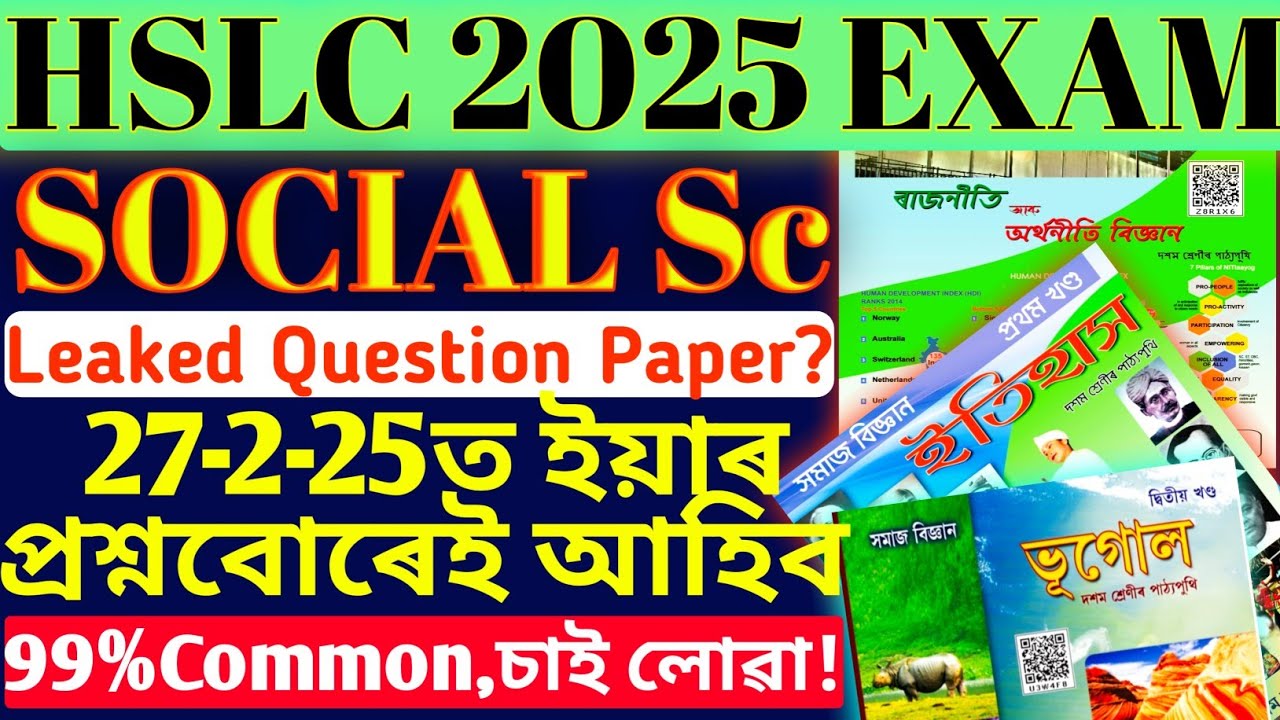 hslc 2025 | social science 99% common questions for hslc exam 2025 ...