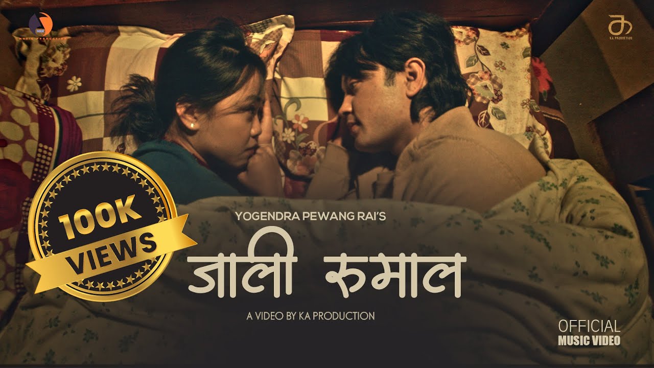Jali Rumal | Sunita Thegim |Neelam Roju Rai |Kiran rai | Ft.Uttam rai ...