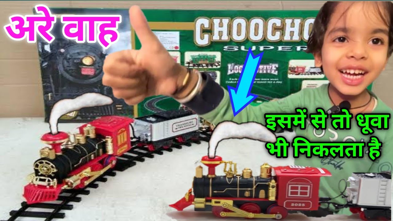 Real smoke train toy | CHOOCHOO smoke toy train with trank set ...