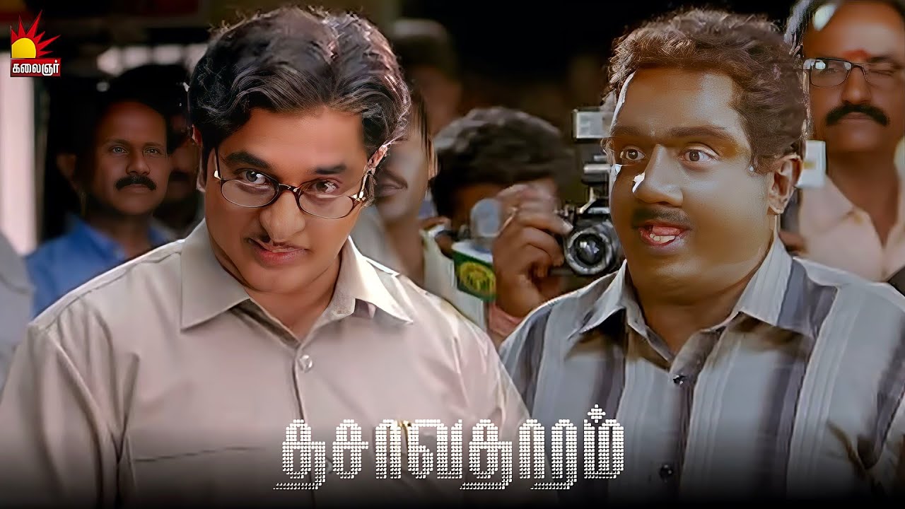 நீங்க படிக்காத மேதை | Dasavatharam | Kamal Haasan | Asin | KS Ravikumar ...