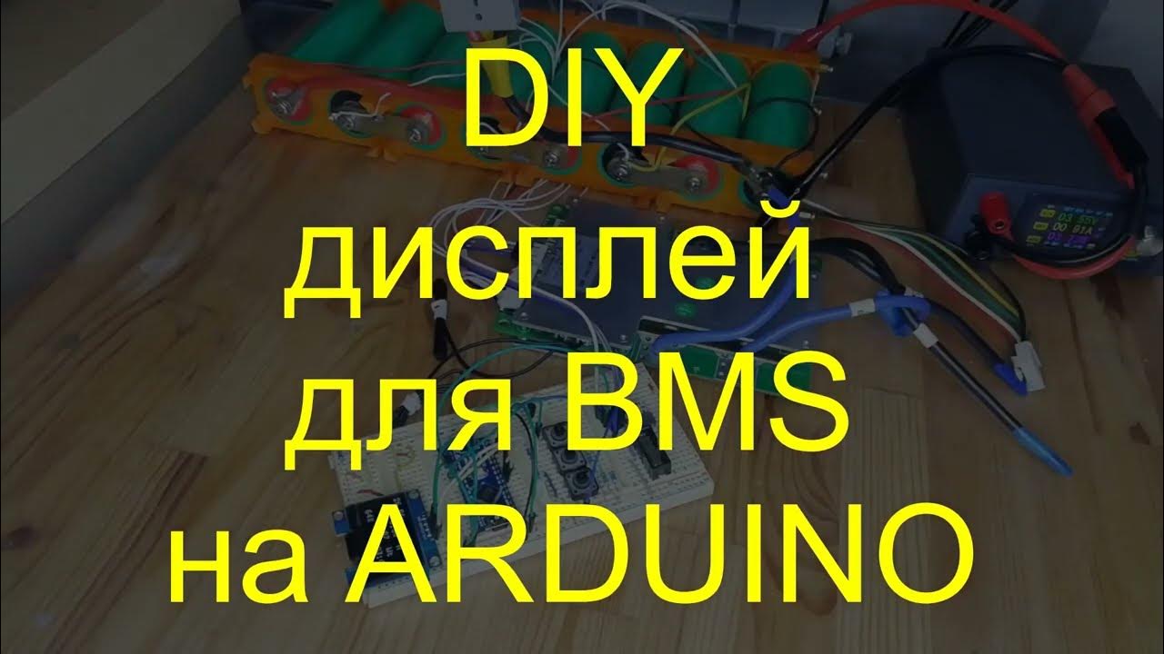 display for BMS on arduino - YouTube