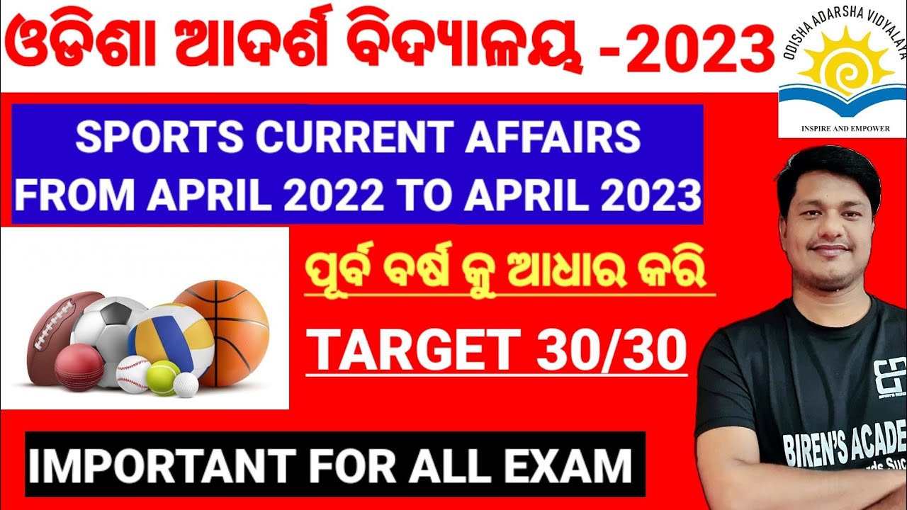 OAVS -2023 || SPORTS CURRENT AFFAIRS FROM APRIL 2022 TO APRIL 2023 ...
