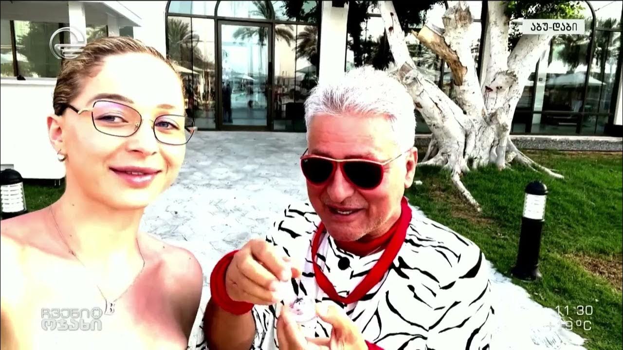 გია ჯაჯანიძის და ბაბი კირკიტაძის ჩართვა აბუდაბიდან Youtube