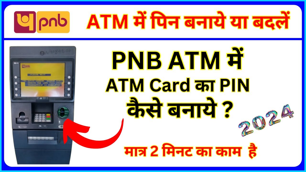 PNB ATM Card Ka PIN Kaise Banaye || Generate PNB Debit Card Pin ...