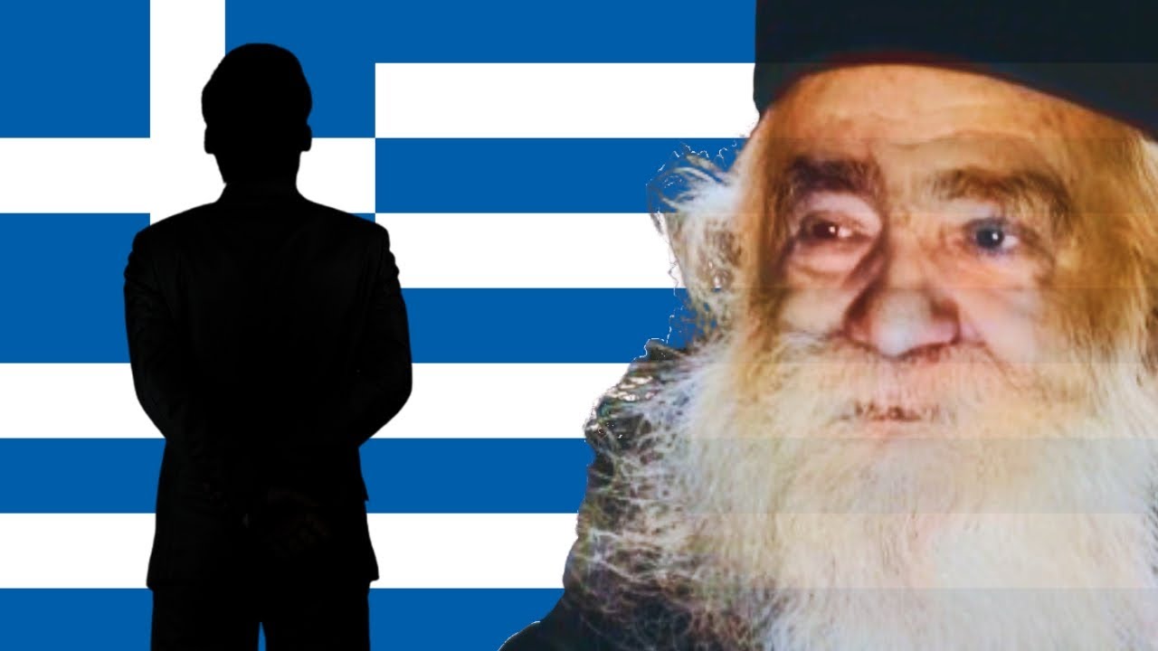 Δεν πάει άλλο! Να στείλει ο Θεός κάποιον να ηγηθεί της Ελλάδος! # ...