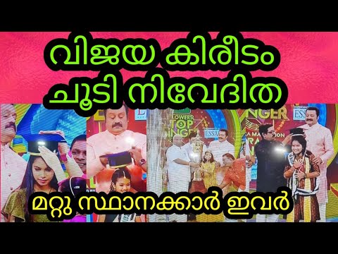 Flowers Top singer season 3 grand finale | Flowers Top singer | Top ...