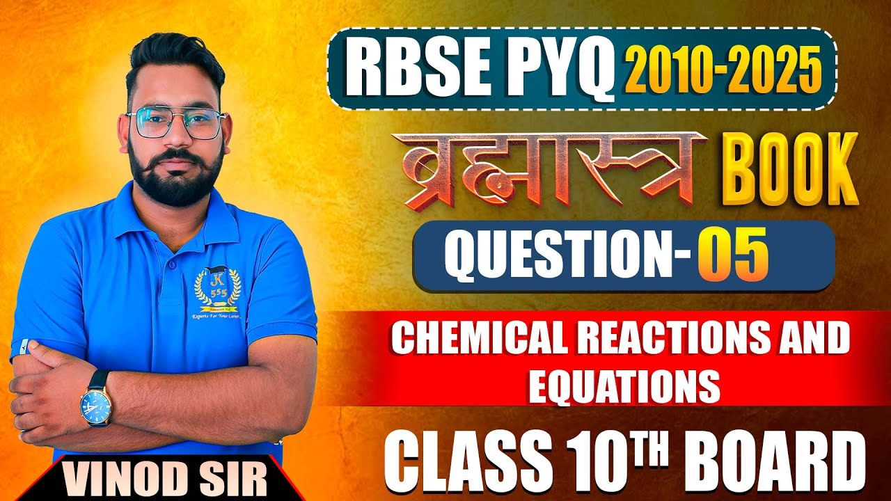 Question - 5 Brahmastra Series 🔥Chapter - 1 | Class 10 Science | PYQ ...