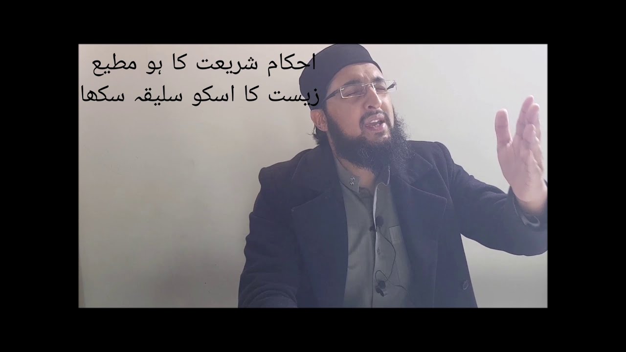 Hamd | Sibghat ULLAH ka talib hoon | Lyrical Video | 06/07/2020 - YouTube