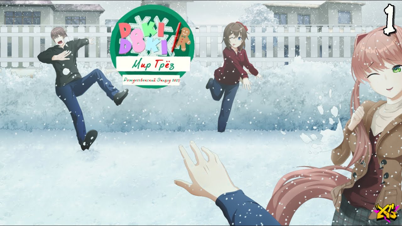 НОВОГОДНЕЕ НАСТРОЕНИЕ Doki Doki World of Dreams Christmas Special 2021 ...