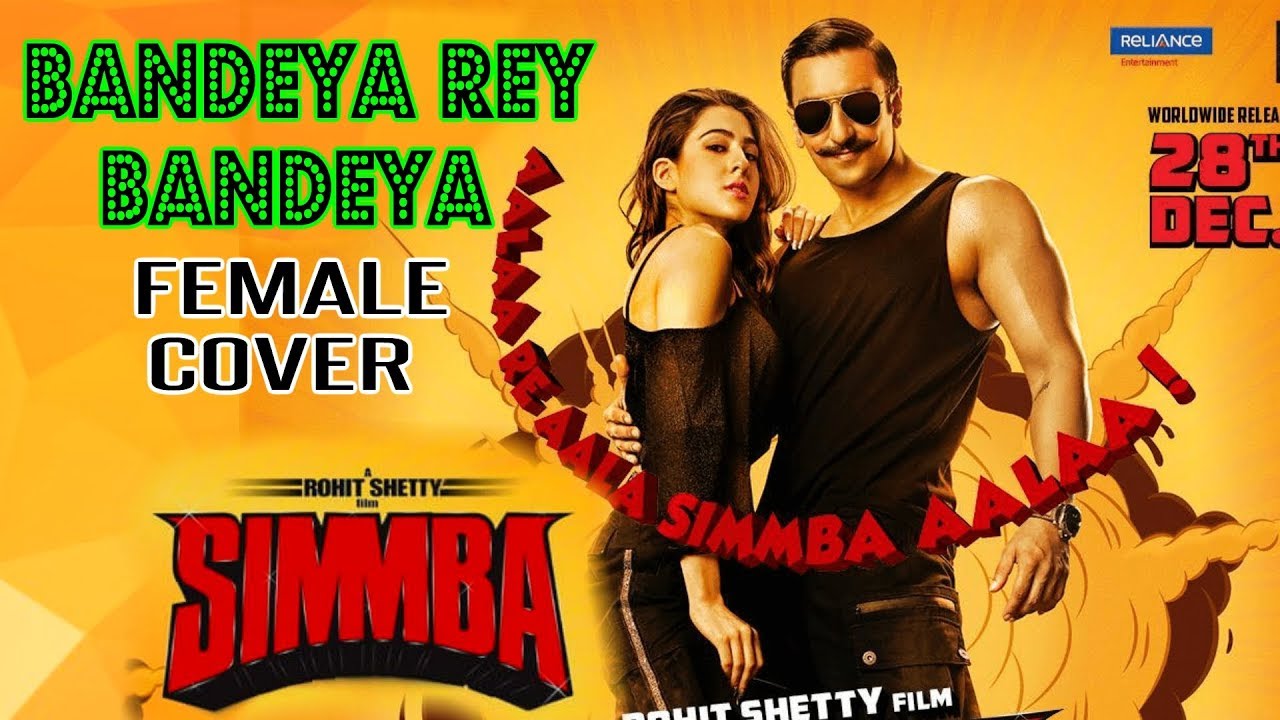 BANDEYA REY BANDEYA | SIMMBA | FEMALE COVER | OMSHREE DAS NASKAR - YouTube