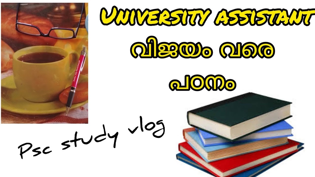 Psc study vlog/University assistant/psc #studyvlog #universityassistant - YouTube