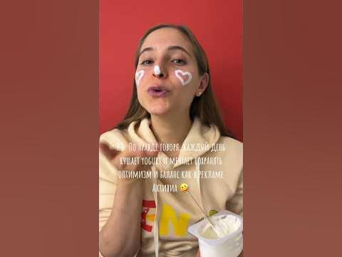 In love with Yogurt 🍼 Кратко об авторе проекта #английскийязык #проект ...
